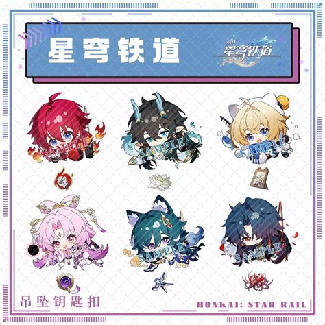 Honkai Star Railway Acrylic Keychain 崩坏：星穹铁道钥匙扣 Silver Wolf Kafka