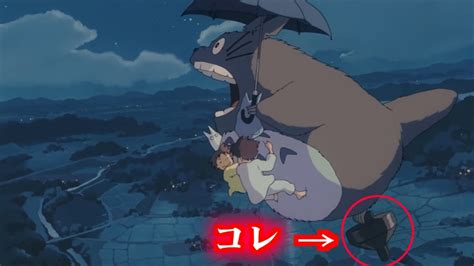 【ジブリ解説】なぜ人ではないトトロがコマを回す事ができるのか？【岡田斗司夫切り抜きとなりのトトロ宮崎駿】 Youtube