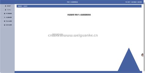 学院个人信息管理系统 Springboot Vue Csdn博客