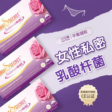 意大利 少女泉平衡凝胶 益生菌女性私密滋润修护保养清洁乳酸杆菌