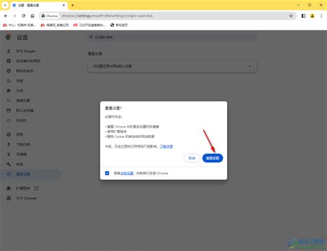 谷歌浏览器如何进行重置？ Chrome浏览器还原默认设置的方法 极光下载站