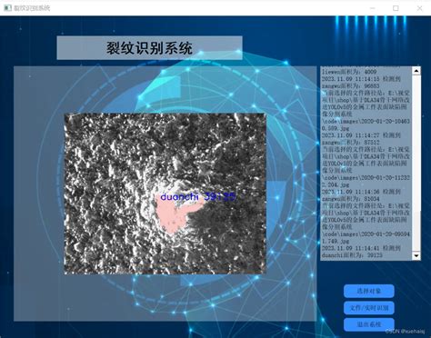 基于dla34骨干网络改进yolov5的金属工件表面缺陷图像分割系统 Csdn博客