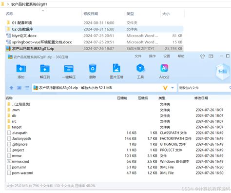 【开题报告】基于springbootvue农产品托管系统（程序源码论文 计算机毕业设计springboot农产品溯源系统开题报告 Csdn博客