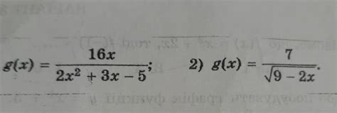 Знайдіть область визначення функції Школьные Знания Com