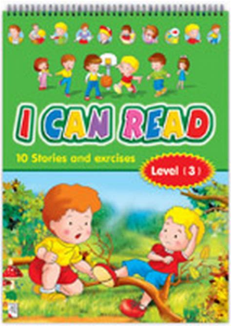 القارئ — I Can Read Level 3