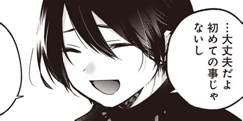 [第7話] 何も知らないけど、キミが好き。 きし晴護 となりのヤングジャンプ