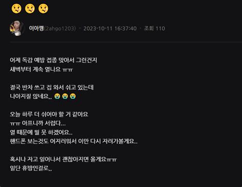 오늘 내 세상이 무너졌어 스타크래프트 에펨코리아