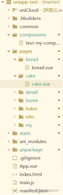 Uniapp 学习笔记四 组件使用和参数传递事件触发uniapp 组件事件 Csdn博客