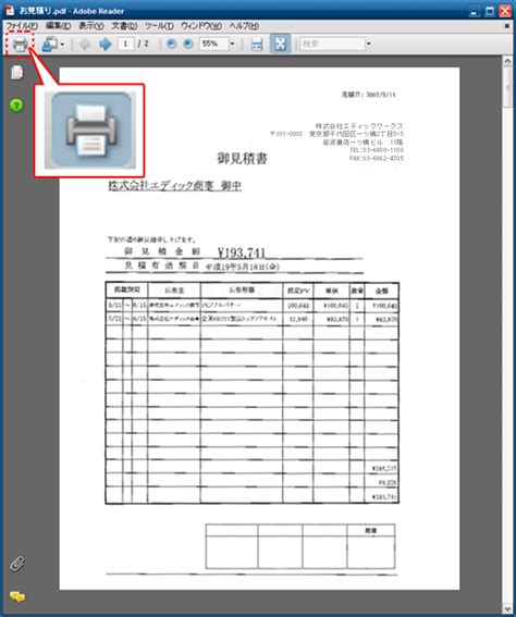Faxの受信データを画像で確認してから印刷できますか？ Fax 見てから印刷 不要 Aqykh