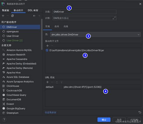 datagrip访问国产数据库 datagrip 连接国产数据库 csdn博客