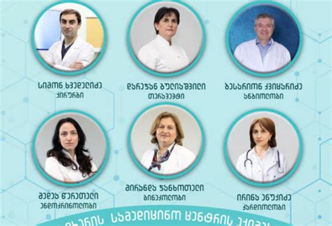 საქართველოს პრემიერ მინისტრის ინიციატივით და მთავრობის ადმინისტრაციის