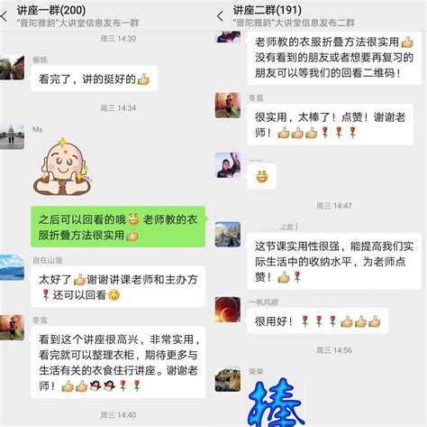 整理物品做减法生活做加法 2020年秋季普陀雅韵大讲堂第一讲顺利举行
