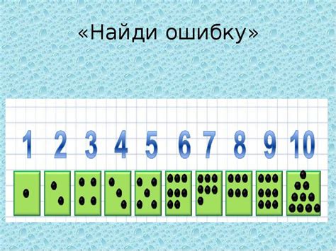 Тема «Число и цифра 10»