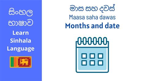 Learn How To Say Days Dates And Months In Sinhala Youtube
