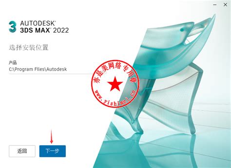 点击“下一步”，