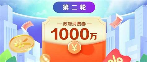 7月1日818，嘉善新一波政府消费券开抢！生活品质信用卡