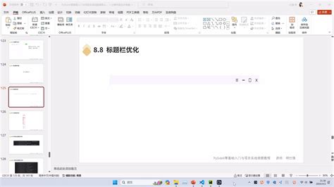 Pyqt Pyside6零基础入门与项目实战 哔哩哔哩 Bilibili