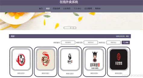 Springboot在线外卖系统6x5uk（程序源码数据库调试部署开发环境） Csdn博客