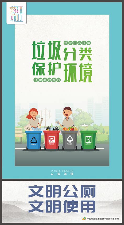 文明公厕宣传画六 中山文明网