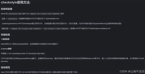 java静态代码分析工具安装及使用（findbugs、spotbugs、sonarqube）以及使用checkstyle规范阿里代码风格