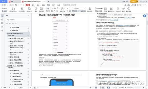 Flutter framework框架UI渲染 知乎