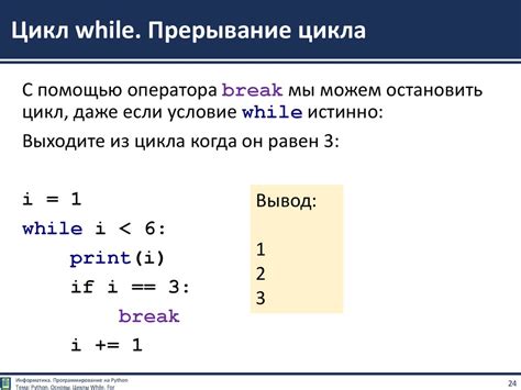 Python Циклы For и While презентация онлайн