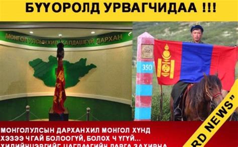 ХИЛ ХЭЛ МАЛ ГУРВЫГ МИНЬ ЗҮГЭЭР ОРХИОРОЙ УРВАГЧИДАА