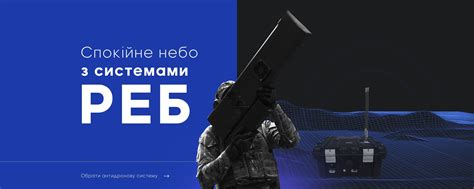 Lander Donate Розробник антидронових рішень антидрон рушниць та засобів радіоелектронної