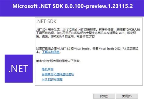 NET 官方下载 微软Microsoft NET SDK V 中文免费正式版 位 下载 脚本之家