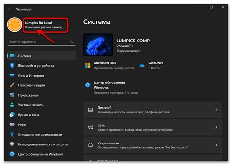 Как выйти из учетной записи Майкрософт в Windows 11