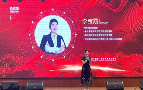 希莱雅华北大区年中健康管理暨新品发布会圆满成功 青岛希莱雅合美健康产业发展有限公司