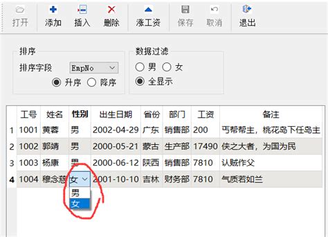 pyqt5数据库开发1 4 3 qsqltablemodel⑥ 腾讯云开发者社区 腾讯云