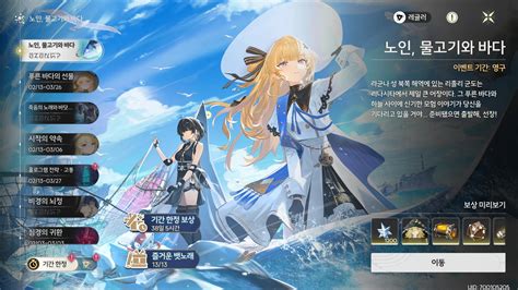 명조 노인 물고기와 바다 공략방법 Flat Sun