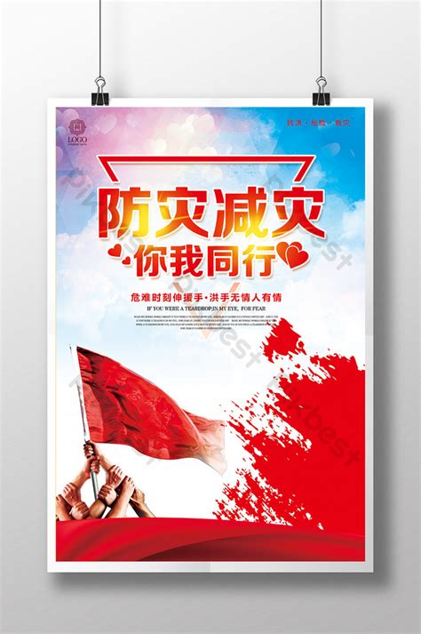 Disaster Prevention And Mitigation Together Poster Psd Free Download