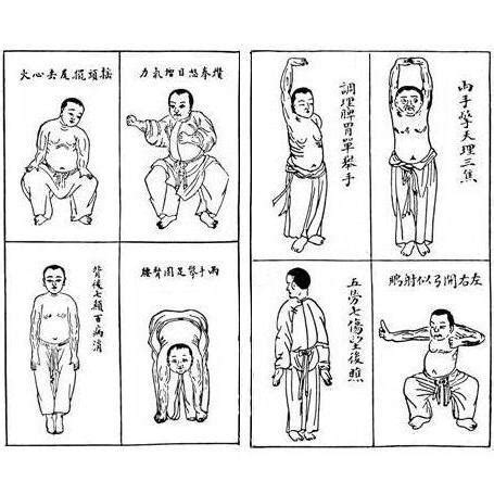 八段锦图册 360百科