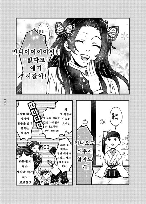 존나 슬픈데 존나 긴 기유시노 던지고 간다 짤린거 정정 귀멸의 칼날 채널 漫画 イラスト ブック 滅