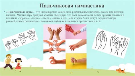 Детские Картинки Пальчиковая Гимнастика — Картинки фотографии