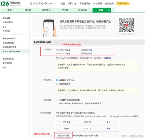 Smtp邮件发送功能smtp发信 Csdn博客