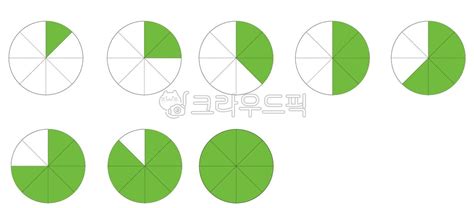 등분 8등분 분수 수학 도형나누기 사진이미지일러스트캘리그라피 파피레드작가