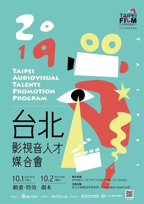 18款插画为主题的海报设计欣赏 PS教程网