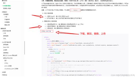 云开发 实现发送邮件短信链接跳转小程序功能短信或者邮箱中添加链接跳转 Csdn博客