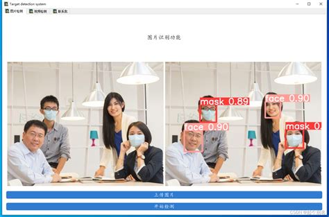 手把手教你使用YOLOV5训练自己的目标检测模型 以口罩检测为例 视频教程 yolov5目标检测视频 CSDN博客