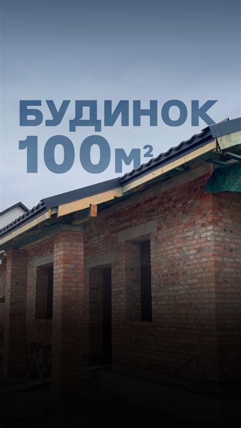 Проектування Будівництво 🏡 під ключ🔑 Коли кохання надихає на великі вчинки ️ 🏠Нехай