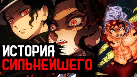 🔥РАЗБОР САМОГО СИЛЬНОГО ДЕМОНА КИБУТСУДЖИ МУДЗАН КЛИНОК РАССЕКАЮЩИЙ ДЕМОНОВ Youtube