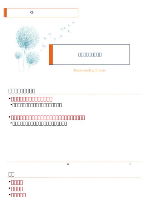 10 Chap 模型独立的学习方式 Pdf