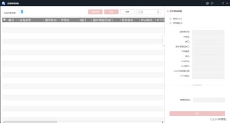 海康威视sadptool报错找不到msvcr120dll问题sadptool找不到msvcr120dll Csdn博客