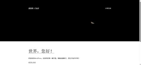Docker Compose 安装 Wordpress 搭建个人博客非常详细教程 阿蛮君博客