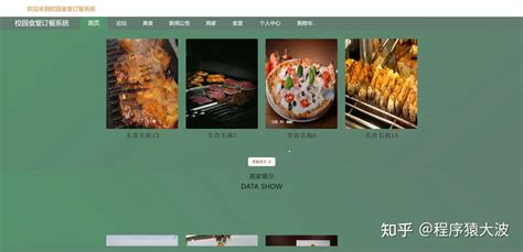 基于java Springboot和vuehtml校园食堂网站管理系统设计，附源码 知乎