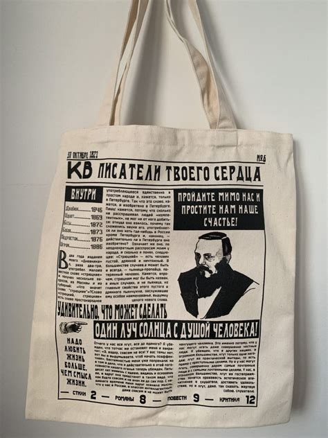 Сумка шоппер на плечо с принтом "Достоевский" 40х40см КВ - Книга ...