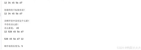 Arraylist与顺序表 Csdn博客